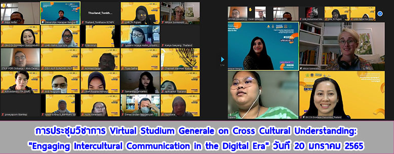 การประชุมวิชาการ Virtual Studium Generale on Cross Cultural Understanding: "Engaging ...